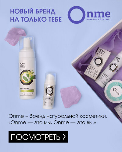 Интернет-магазин бьюти-товаров - Только Тебе
